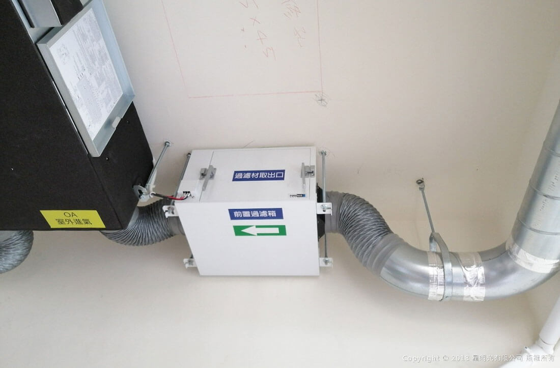 案例分享【全熱交換器】－合石一緒